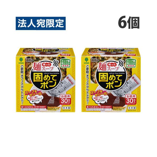 カップ麺の残り汁を固めて捨てられます。購入単位：1セット(6個)配送種別：在庫品Yahoo 通販 4971902927077 SK8379 紀陽除虫菊 キヨウジョチュウギク きようじょちゅうぎく 残った麺スープ固めてポン 残った麺スープ 固...