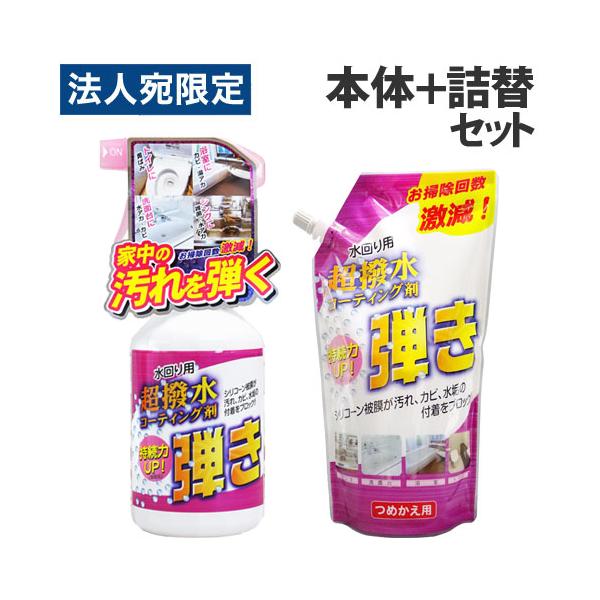 家中の汚れを弾くコーティング剤！本体＋詰替用セット！購入単位：1セット配送種別：在庫品Yahoo 通販 SK8575 友和 防汚コーティング剤 Tipos 超撥水剤 弾き！ スプレータイプ 本体 500ml 1個＋詰替用 500ml 1個 ...