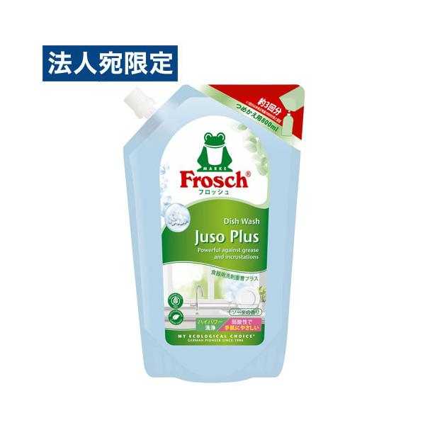 自然にやさしく、使う人にもやさしい食器用洗剤。購入単位：1個配送種別：在庫品Yahoo 通販 4901670116939 SK8749 旭化成ホームプロダクツ 旭化成 AsahiKASEI フロッシュ ふろっしゅ Frosch 重曹プラス ...
