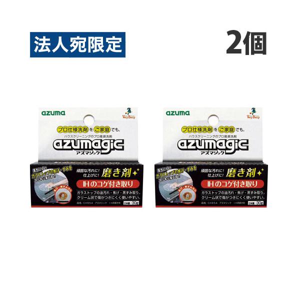 IHの油汚れ・コゲ・黒ズミをすっきり落とす！購入単位：1セット(2個)配送種別：在庫品Yahoo 通販 4970190632427 SK8820 アズマ工業 あずま工業 あずまこうぎょう azuma アズマジック あずまじっく azumag...