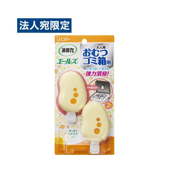 たまったニオイを強力消臭！購入単位：1個配送種別：在庫品Yahoo 通販 4901070130191 SK8863 エステー えすてー 消臭力 しょうしゅうりき しょうしゅうりょく エールズ えーるず おむつゴミ箱用 すっきりシトラスの香り...