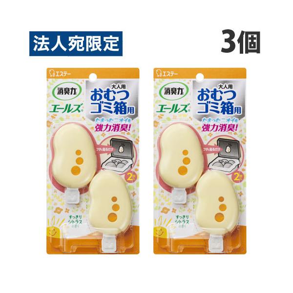 たまったニオイを強力消臭！購入単位：1セット(3個)配送種別：在庫品Yahoo 通販 4901070130191 SK8864 エステー えすてー 消臭力 しょうしゅうりき しょうしゅうりょく エールズ えーるず おむつゴミ箱用 すっきりシ...