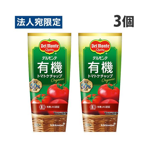 食塩不使用でも物足りなくないやさしい甘さに仕上げました。購入単位：1セット(3個)配送種別：在庫品Yahoo 通販 4902204410134 SY0633 食品 しょくひん 調味料 ちょうみりょう キッコーマン きっこーまん デルモンテ ...