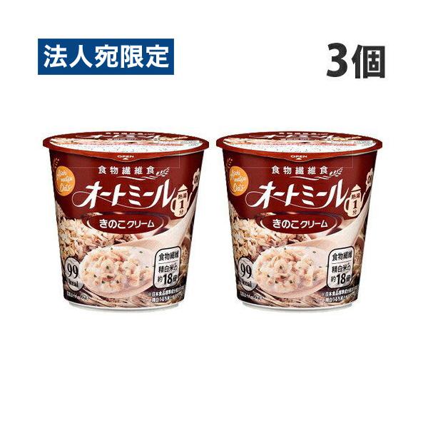 ごはんやパンなどの主食と比べて低カロリー・低糖質！購入単位：1セット(3個)配送種別：在庫品Yahoo 通販 4901139369135 SY0860 食品 しょくひん シリアル しりある 旭松 オートミール おーとみーる 軽食 朝食 イン...