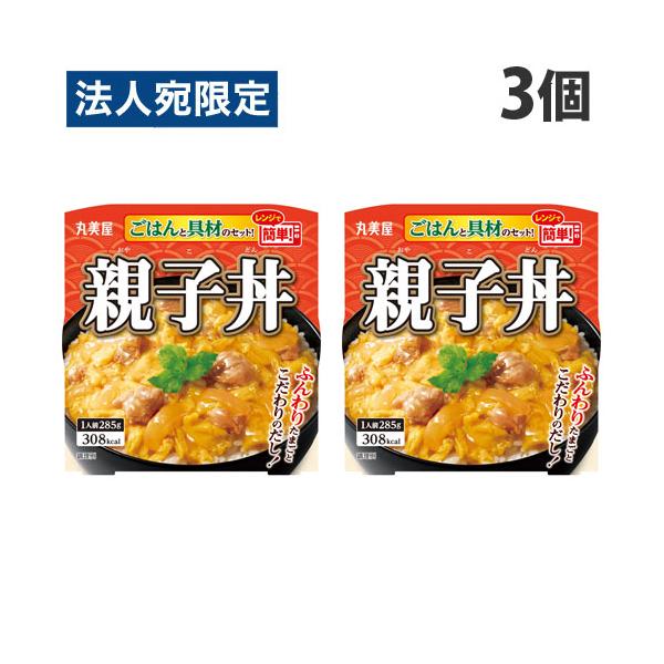 ふんわりたまごと、こだわりのだし！購入単位：1セット(3個)配送種別：在庫品Yahoo 通販 4902820231663 SY3309 丸美屋 親子丼 ごはん付きカップ 285g×3個 食品 しょくひん ごはん ご飯 レトルト レトルトご飯...