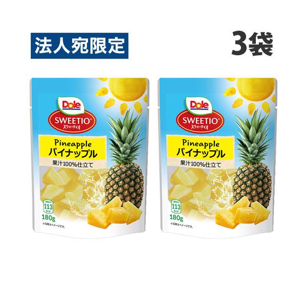 ドールこだわりの果物を使用したフルーツパウチ！購入単位：1セット(3袋)配送種別：在庫品Yahoo 通販 4935850104904 SY3942 ドール フルーツパウチ パイナップル 180g×3袋 食品 しょくひん 製菓 製菓材料 お菓...