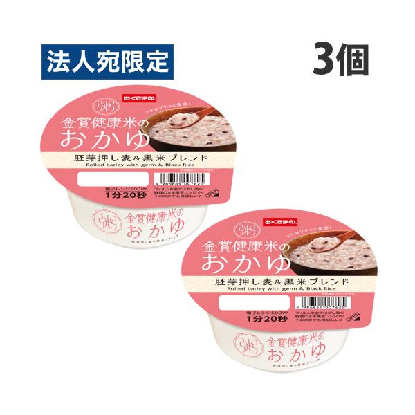 金賞健康米に合う雑穀を厳選！金賞健康米を100％使用したお粥。購入単位：1セット(3個)配送種別：在庫品Yahoo 通販 4986869007625 SY4218 幸南食糧 おくさま印 金賞健康米のおかゆ 胚芽押し麦＆黒米ブレンド 250g...