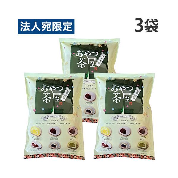 購入単位：1セット(3袋)配送種別：在庫品Yahoo 通販 4901918157755 SY4815 戸田屋 おやつ茶屋 プチ大福 172g×3袋 食品 しょくひん 菓子 かし お菓子 おかし おやつ オヤツ とだや とだ屋 和菓子 和菓子...