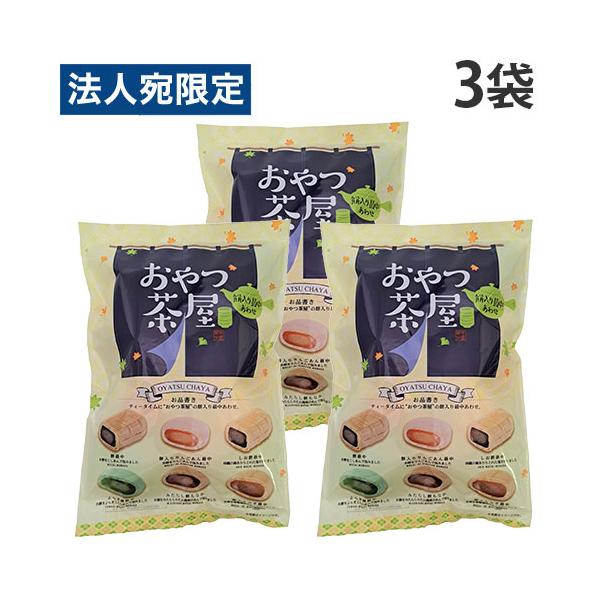購入単位：1セット(3袋)配送種別：在庫品Yahoo 通販 4901918157762 SY4817 戸田屋 おやつ茶屋 餅入り最中あわせ 192g×3袋 食品 しょくひん 菓子 かし お菓子 おかし おやつ オヤツ とだや とだ屋 和菓子...