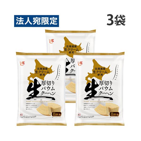 生クリームを使用した、しっとりなめらかな美味しいバウムクーヘン。購入単位：1セット(3袋)配送種別：在庫品Yahoo 通販 4970055215253 SY4936 エースベーカリー 生厚切りバウムクーヘン 8個入 3袋 食品 しょくひん ...