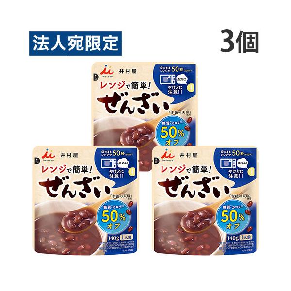 袋のままレンジで温めるだけ！赤穂の天塩を使用した、糖質・カロリー50％オフのぜんざい。購入単位：1セット(3個)配送種別：在庫品Yahoo 通販 4901006370691 SY4994 井村屋 レンジで簡単 糖質・カロリー50％オフ ぜん...