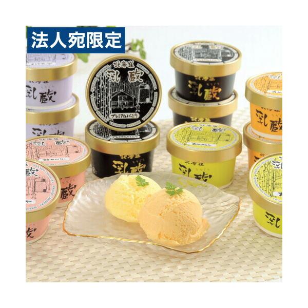 十勝産の生乳を使用しなめらかな味わいに仕上げています。購入単位：1セット配送種別：産地直送品 代引不可 返品不可Yahoo 通販 食品飲料・産直グルメ 産直グルメ 贈答品・ギフト お取り寄せ 人気スイーツ ほっかいどうちちくらあいすくりーむ...