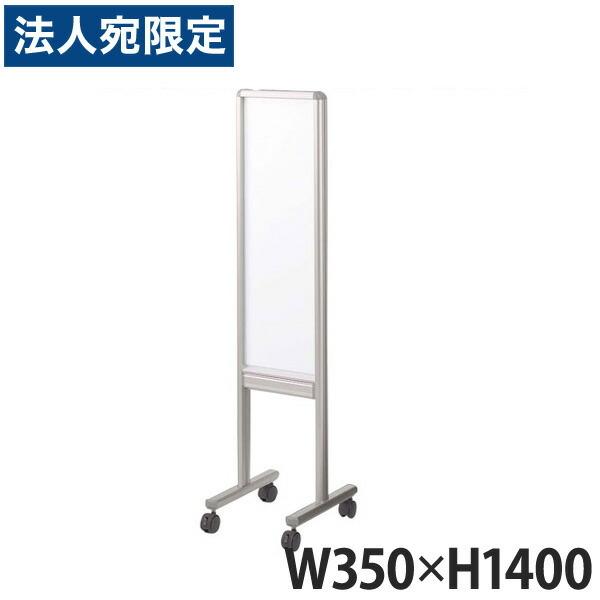 購入単位：1台配送種別：直送品 代引不可 返品不可 配送日時指定不可Yahoo 通販 家具 オフィス家具 黒板・掲示板 ホワイトボード ライオン事務器 ライオン LION