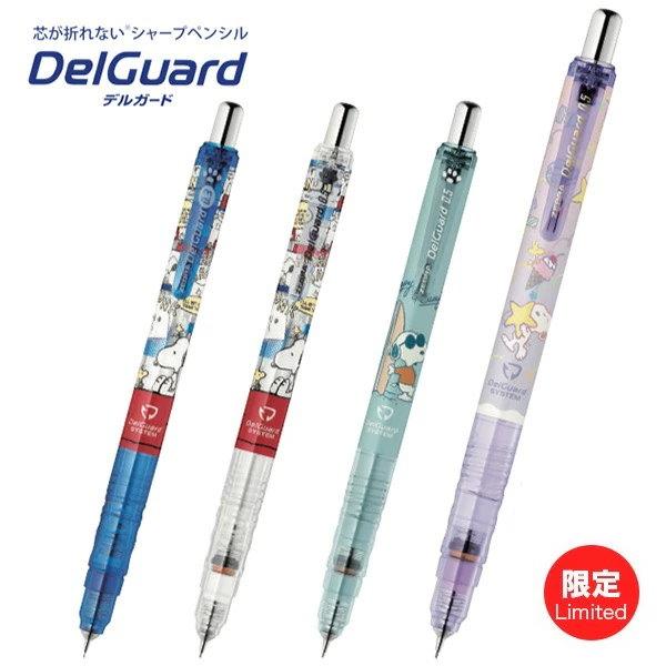 芯が折れないシャープペンシル「デルガード」芯が0.3,0.5と太さも柄も充実