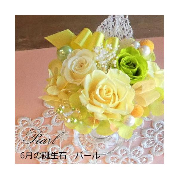午後3時まであすつく対応、送料無料！６月の誕生石「パール」カラー：ライトイエロー　誕生石の言葉：真実の愛12か月の誕生石カラーで贈る「バースデーローズジュエル」誕生石を身につけると幸せになるそんな古くからの言い伝えがあります大切な方のお誕生...