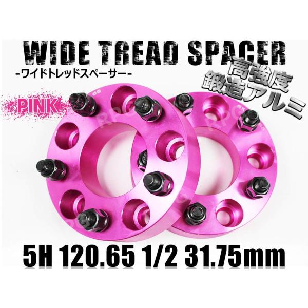 ●商品名●鍛造ワイドトレッド スペーサー　２枚組　5穴PCD120.65　ボルトナット　1/2-20 　31.75mm製品仕様本体　　　　：5穴PCD120.65　外径/156ｍｍ、内径/74.1ｍｍ、厚み/31.75ｍｍ穴　　　　　：5穴...