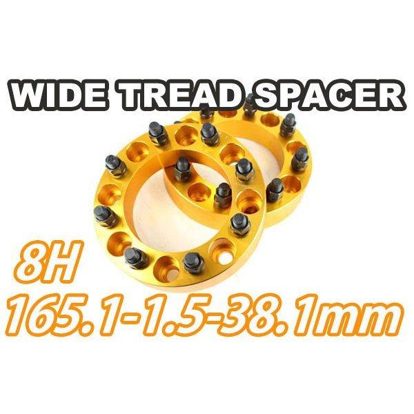 ●商品名●鍛造ワイドトレッド スペーサー　２枚組　8穴PCD165.1　 M14-1.5　38.1mm製品仕様本体　　　　：8穴PCD165.1　外径/202ｍｍ、内径/126.5ｍｍ、厚み/38.1ｍｍ穴　　　　　：8穴PCD165.1ネ...