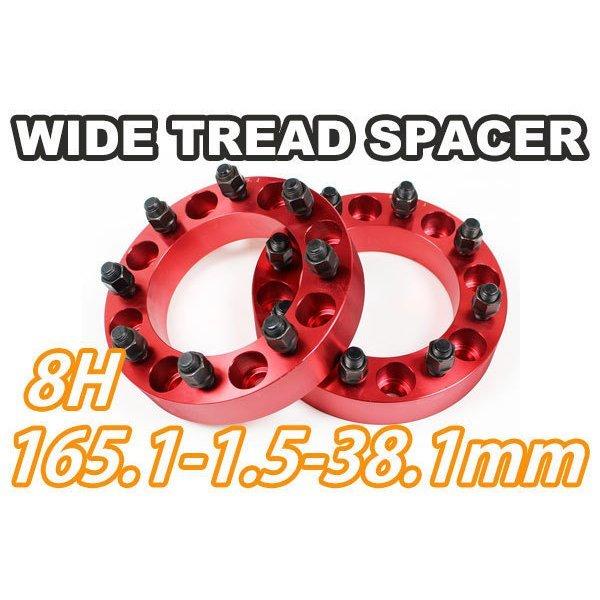 ●商品名●鍛造ワイドトレッド スペーサー　２枚組　8穴PCD165.1　 M14-1.5　38.1mm製品仕様本体　　　　：8穴PCD165.1　外径/202ｍｍ、内径/126.5ｍｍ、厚み/38.1ｍｍ穴　　　　　：8穴PCD165.1ネ...
