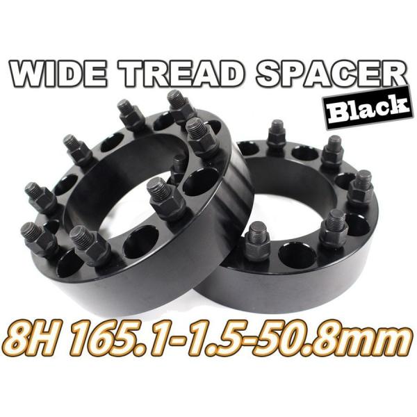 ●商品名●鍛造ワイドトレッド スペーサー　２枚組　8穴PCD165.1　 M14-1.5　50.8mm製品仕様本体　　　　：8穴PCD165.1　外径/202ｍｍ、内径/126.5ｍｍ、厚み/50.8ｍｍ穴　　　　　：8穴PCD165.1ネ...