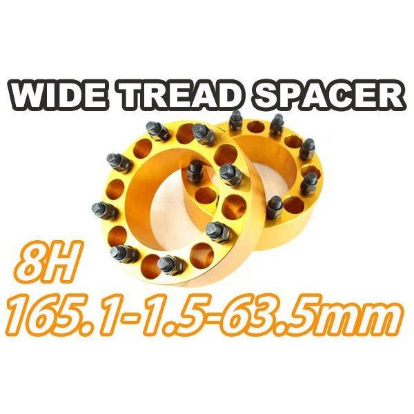 ●商品名●鍛造ワイドトレッド スペーサー　２枚組　8穴PCD165.1　 M14-1.5　63.5mm製品仕様本体　　　　：8穴PCD165.1　外径/202ｍｍ、内径/126.5ｍｍ、厚み/63.5ｍｍ穴　　　　　：8穴PCD165.1ネ...