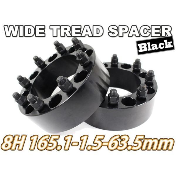 ●商品名●鍛造ワイドトレッド スペーサー　２枚組　8穴PCD165.1　 M14-1.5　63.5mm製品仕様本体　　　　：8穴PCD165.1　外径/202ｍｍ、内径/126.5ｍｍ、厚み/63.5ｍｍ穴　　　　　：8穴PCD165.1ネ...