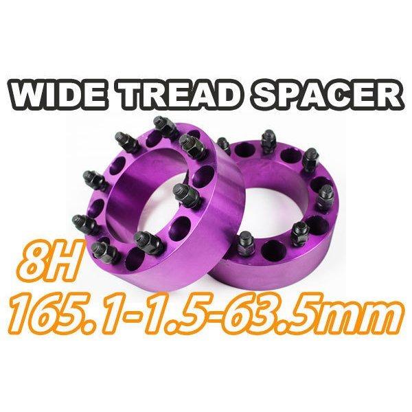 ●商品名●鍛造ワイドトレッド スペーサー　２枚組　8穴PCD165.1　 M14-1.5　63.5mm製品仕様本体　　　　：8穴PCD165.1　外径/202ｍｍ、内径/126.5ｍｍ、厚み/63.5ｍｍ穴　　　　　：8穴PCD165.1ネ...