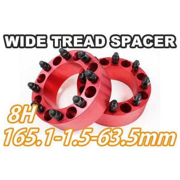 ●商品名●鍛造ワイドトレッド スペーサー　２枚組　8穴PCD165.1　 M14-1.5　63.5mm製品仕様本体　　　　：8穴PCD165.1　外径/202ｍｍ、内径/126.5ｍｍ、厚み/63.5ｍｍ穴　　　　　：8穴PCD165.1ネ...