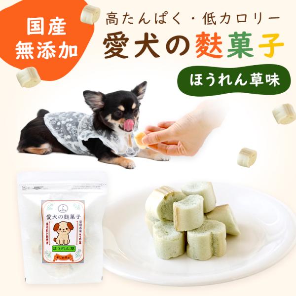 ■1日の給与量（目安）体重5kg以下：　〜10個体重5kg〜10kg：　〜15個体重10kg〜：　〜20個1個当たり 約2.0kcalとなります。愛犬の大きさ、健康状態、年齢に応じて量を調整し、おやつとしてお与えください。■原材料小麦粉(小...