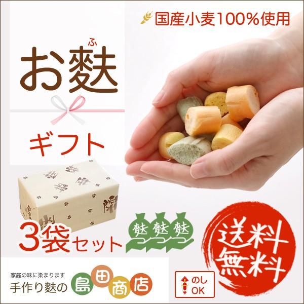 グルメにスイーツ、お酒などギフトはたくさんあるけれど、年齢を問わずどなたにもお召し上がりいただけるお麩はみんなに嬉しいギフトです！良質な植物性たんぱく質とミネラルを含んだお麩は、健康を気にされる方にもおすすめ◎国産小麦の豊かな風味をお届けい...