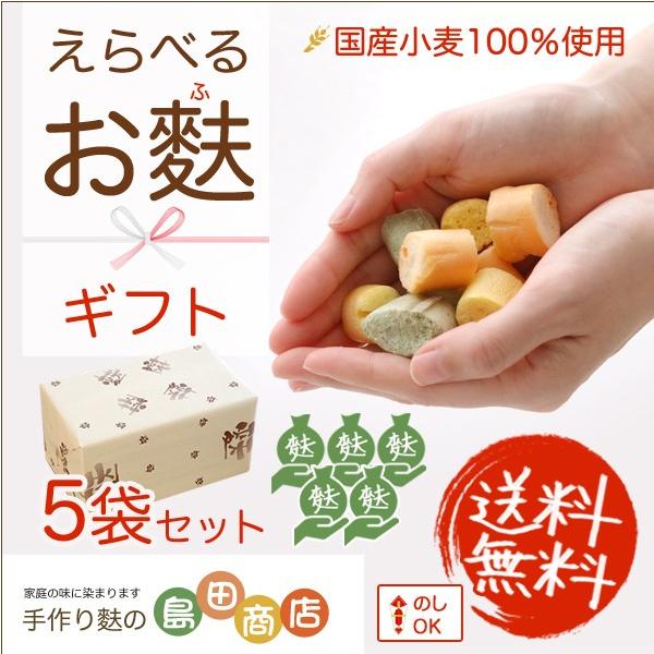 グルメにスイーツ、お酒などギフトはたくさんあるけれど、年齢を問わずどなたにもお召し上がりいただけるお麩はみんなに嬉しいギフトです！良質な植物性たんぱく質とミネラルを含んだお麩は、健康を気にされる方にもおすすめ◎国産小麦の豊かな風味をお届けい...