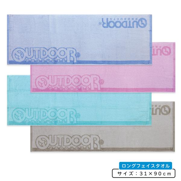 ●商品説明  ロングフェイスタオル ・ブランド： アウトドア OUTDOOR ・サイズ：約31cm×90ｃｍ ・素材：綿100％ ●備考  ■スポーツロングサイズなので首にかけられるゆったりサイズ。■バスタイムロングサイズなのでバスタオルの...