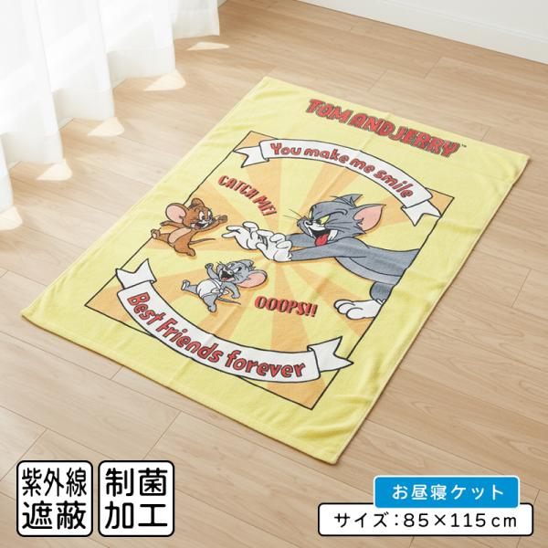 ●商品説明  キャラクター タオルケット お昼寝ケット ・キャラクター　トム＆ジェリー トム ジェリー タフィー ・サイズ　85×115cm（ハーフサイズ） ・素材　綿100％ ●備考  肌に優しい綿100％のため、通気性・吸湿性が良くパイ...
