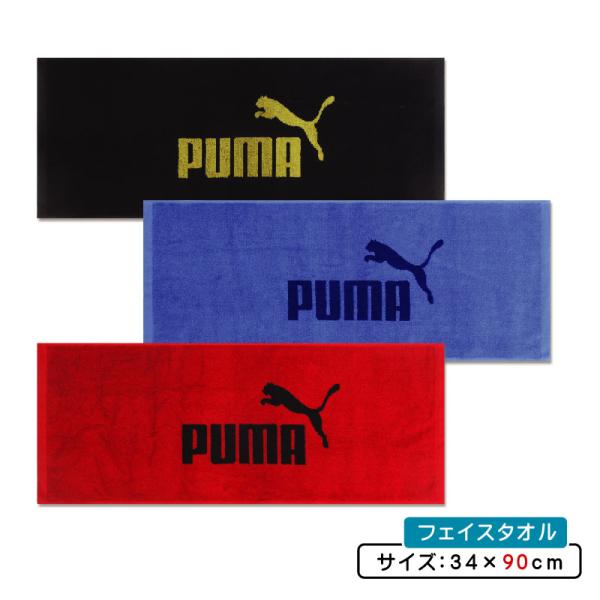 ●商品説明  フェイスタオル ・ブランド： プーマ PUMA ・サイズ：約34×90ｃｍ ・素材：綿100％ ●備考  ■ジャガードタオルインクを使用するプリンタタオルと違い、糸の色でデザインを表現するためタオル独自の風合いを損なうことがな...