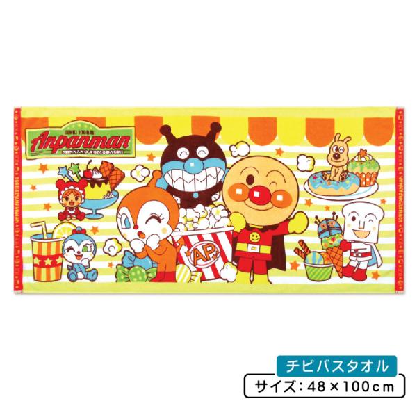 ●商品説明  キャラクター チビバスタオル コンパクトバスタオル 小さめバスタオル ・キャラクター： アンパンマン バイキンマン ドキンちゃん コキンちゃん あかちゃんまん しょくぱんまん チーズ ・サイズ　約48×100ｃｍ ・素材　綿1...