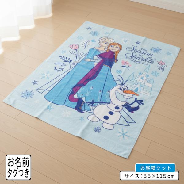 ●商品説明  キャラクター タオルケット お昼寝ケット ブランケット ・キャラクター： ディズニー アナと雪の女王 アナ エルサ オラフ ・サイズ　85×115cm（ハーフサイズ） ・素材　綿100％ ●備考  肌に優しい綿100％のため、...