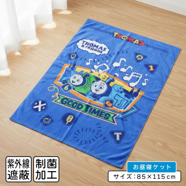 ●商品説明  キャラクター タオルケット ・キャラクター きかんしゃトーマス パーシー ・サイズ　85×115cm（ハーフサイズ） ・素材　綿100％ ●備考 肌に優しい綿100％のため、通気性・吸湿性が良くパイル地が肌にまとわりつかず暑い...