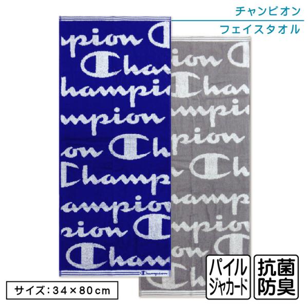 ●商品説明  フェイスタオル ・ブランド： チャンピオン Champion ・サイズ：約34cm×80ｃｍ ・素材：綿100％ ●備考  ■綿100％肌に優しい綿100％のため、通気性・吸湿性が良く柔らかい肌触りです。■ジャガードタオルイン...