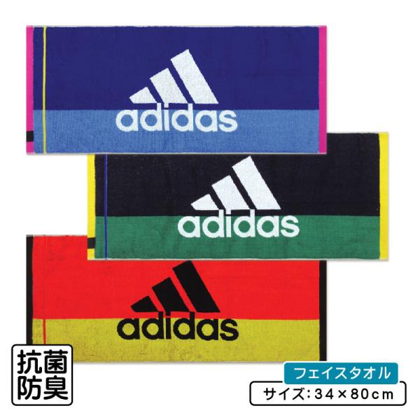 ●商品説明  フェイスタオル ・ブランド：アディダス ・サイズ：約横34cm×縦80ｃｍ ・素材：綿100％ ●備考  ■綿100％肌に優しい綿100％のため、通気性・吸湿性が良く柔らかい肌触りです。■銀のナノテク抗菌防臭加工（Ag フレッ...