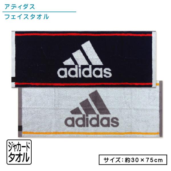 ●商品説明  フェイスタオル ・ブランド： adidas アディダス ・サイズ：約30cm×75ｃｍ ・素材：綿100％ ●備考  ■綿100％肌に優しい綿100％のため、通気性・吸湿性が良く柔らかい肌触りです。■ジャガードタオル（ベターコ...