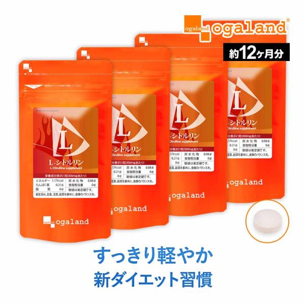 Lシトルリン 食品 男性 アミノ酸 サプリメント ポイント利用