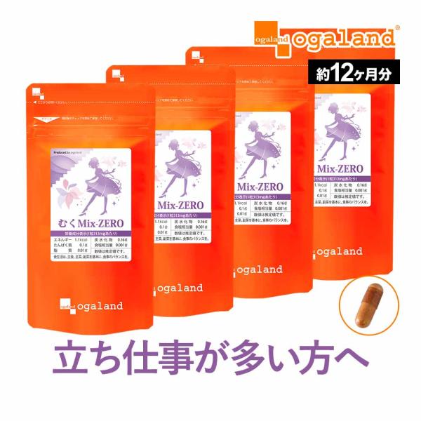 サプリ シトルリン メリロート むくみっくす ポイント利用