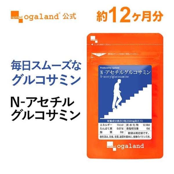 グルコサミン サプリメント サプリ 運動 スポーツ ポイント利用 爆買