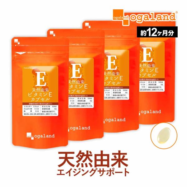 ビタミン 美容 サプリメント ポイント利用