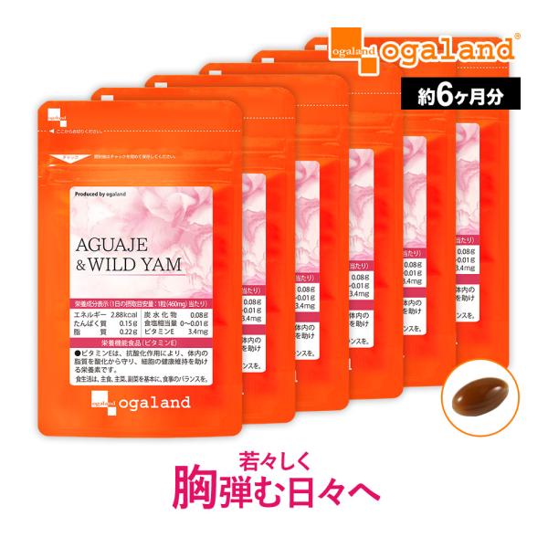 アグアヘ ワイルドヤム エラスチン プラセンタ ポイント利用 爆買