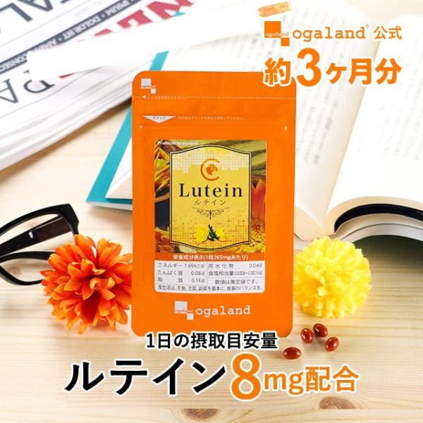 ルテインは現代人にオススメの成分で、ブルーベリーやカシス等と併せて摂られることも多いマリーゴールド由来の成分です。本品はカロテノイド製品の世界的サプライヤーであるLycored社のライコルテインを使用しており、安心してお飲みいただけるルテイ...