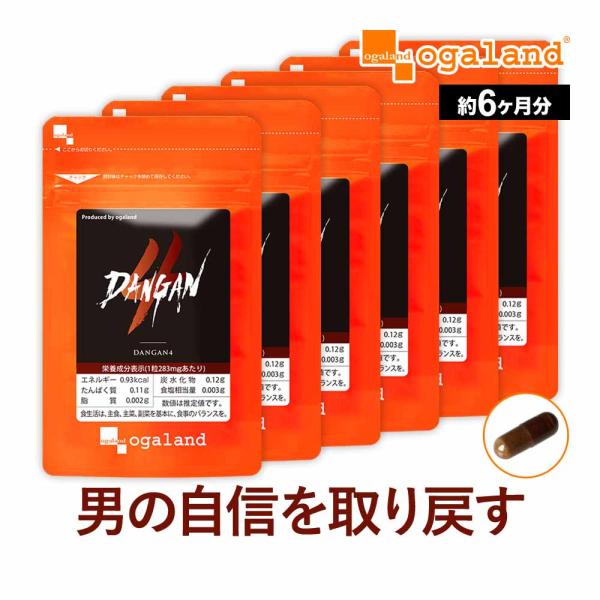【関連キーワード】DANGAN4 弾丸 サプリ サプリメント 男性 シトルリン アルギニン マカ 亜鉛 男性 40代 50代 60代 サポート ogaland オーガランド オガランド ポイント利用 ポイント消化 爆買