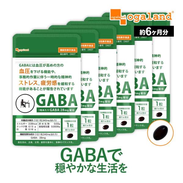 【関連キーワード】GABA サプリ 機能性表示食品 ギャバ 亜麻仁油 アミノ酸 高麗人参 ペプチド サプリメント 40代 50代 ogaland オーガランド オガランド ポイント利用 ポイント消化 爆買