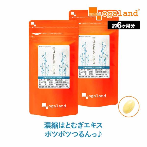 カリウム はとむぎ 化粧水 で使われる 成分 美容 ポイント利用