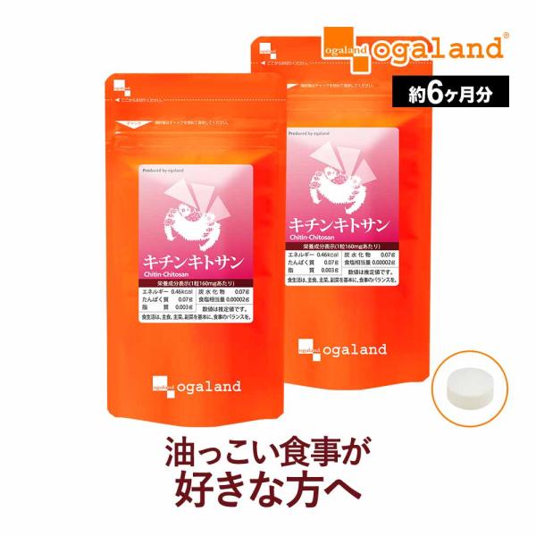 キチンキトサン サプリ サプリメント 食物繊維 ポイント利用