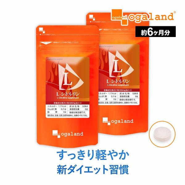 Lシトルリン 食品 男性 アミノ酸 サプリメント ポイント利用